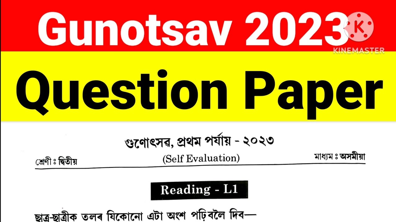 Gunotsav 2023 Question Paper of Self Evaluation Class 2,3,4 & 5 গুণোৎসৱ ...