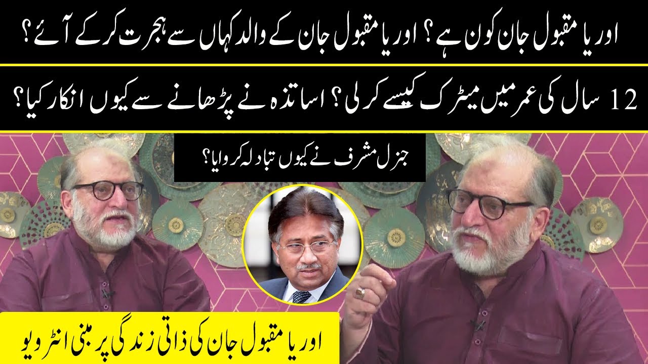 Who is Orya Maqbool Jan ? | Special Interview of Orya Maqbool Jan | Nai ...