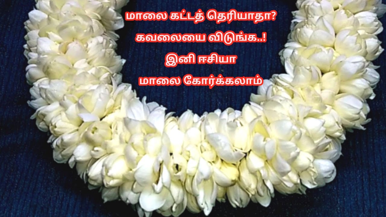 malligai poo malai kattuvadhu eppadi / How to make jasmine flower ...
