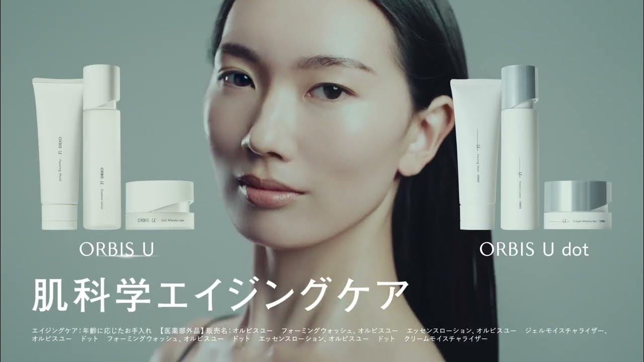 ORBIS U series あなたの肌が原動力 - YouTube