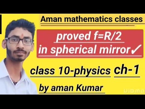 अवतल दर्पण में f=R/2 का सत्यपन #ray#aman kumar - YouTube