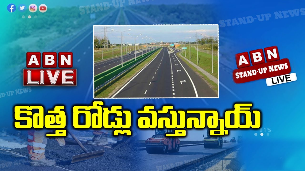 LIVE : కొత్త రోడ్లు వస్తున్నాయి | Centre Announces Six New National ...