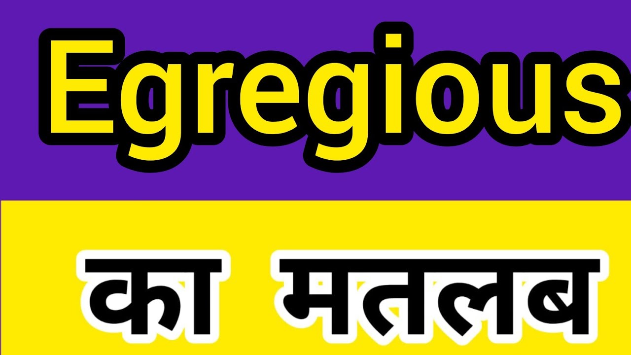 Egregious Meaning In Hindi Egregious Ka Matlab Kya Hota Hai Word egregious-meaning-in-hindi-egregious-ka-matlab-kya-hota-hai-word
