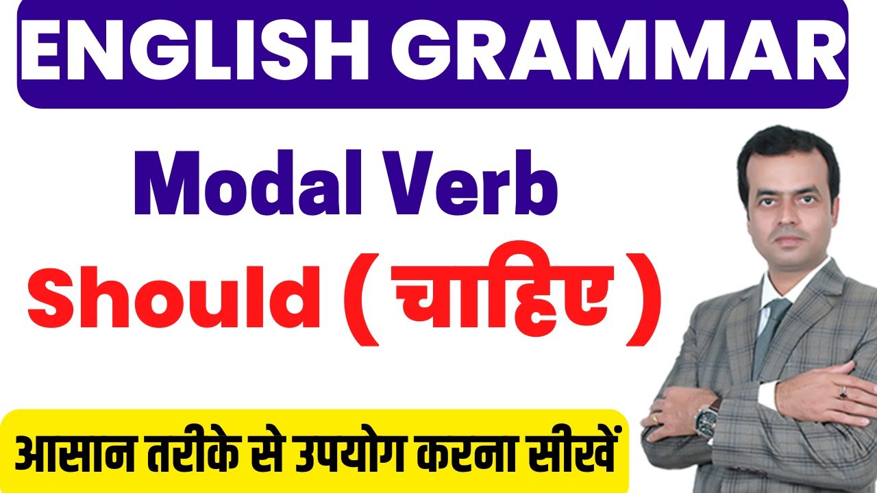 Should (चाहिए) | Modal Verb in English Grammar With Examples - YouTube