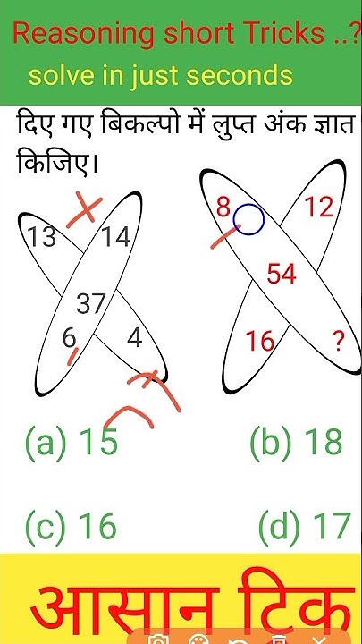 Reasoning puzzle।। Missing number reasoning puzzle।।#Short, #Short vedio,#missing number।# ...