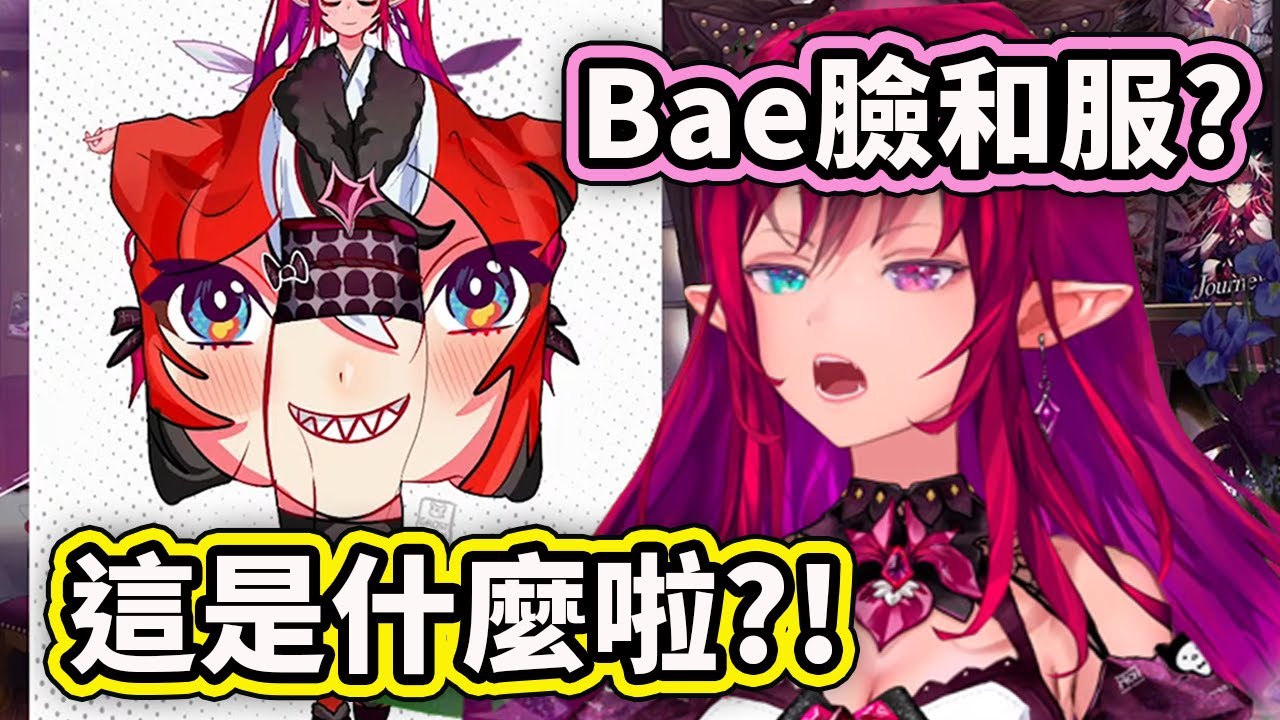 當IRyS看到粉絲預測她在穿著Bae臉正月新衣裝時的反應?!【IRyS】【Hololive 中文精華】 - YouTube