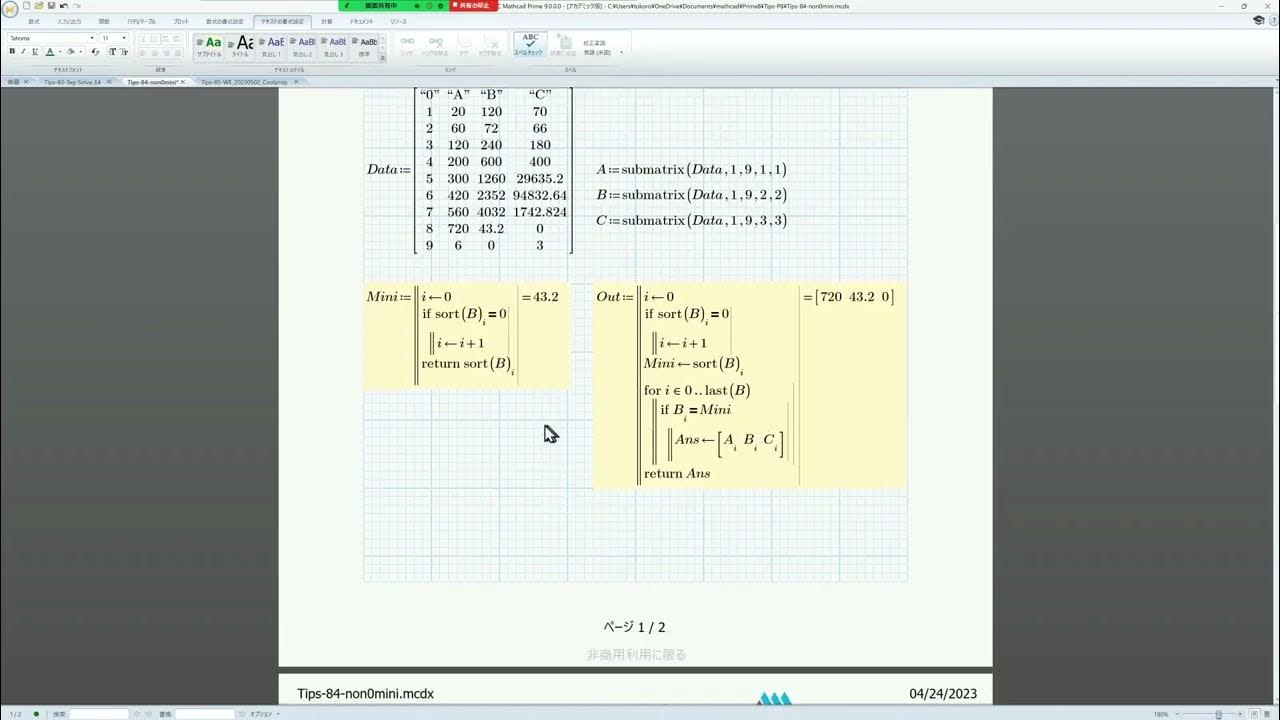 Mathcad P9-Tips-84 (How to select multi sells of data.) - YouTube