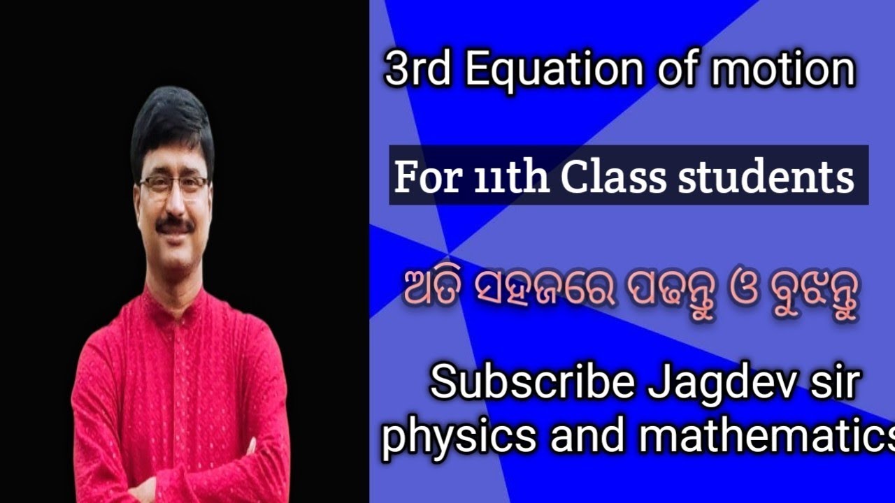 3rd Equation of motion - YouTube
