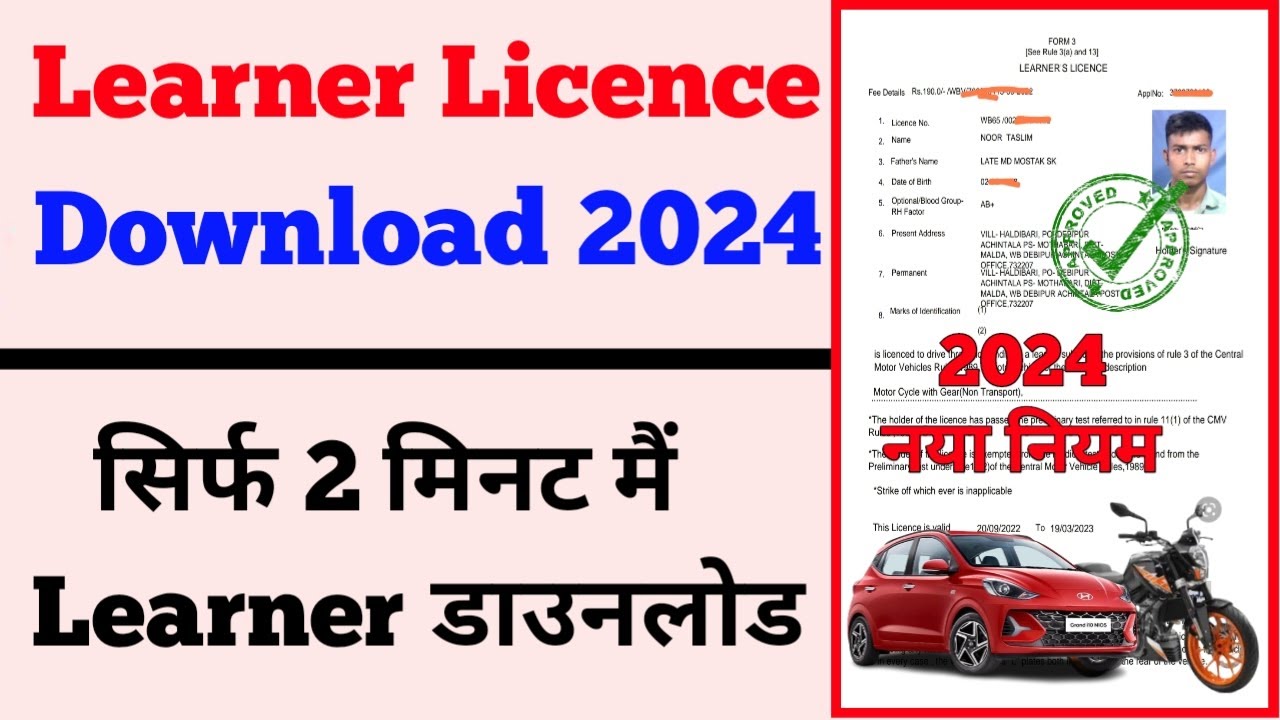 Learner Licence Download kaise kare 2024 || How to download Learner ...