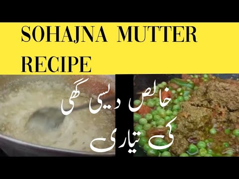Sohanjana & mutter recipe/my day busy routain /moranga flowers benefits ...