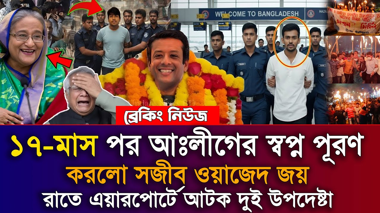 Ajker Bangla Khobor 22 Janu 2026 | Bangladesh Latest News | Sheikh ...