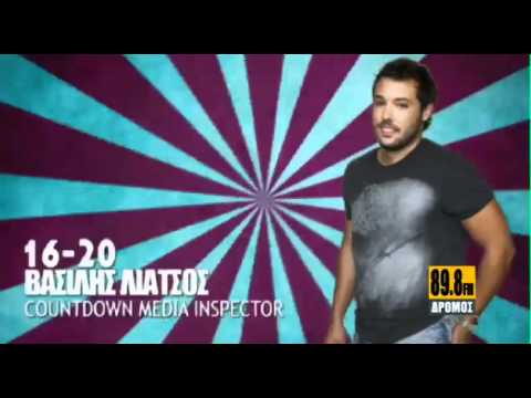 89,8 ΔΡΟΜΟΣ fm: ΑΚΟΥΣΤΕ ΤΟ ΝΕΟ ΠΡΟΓΡΑΜΜΑ - YouTube