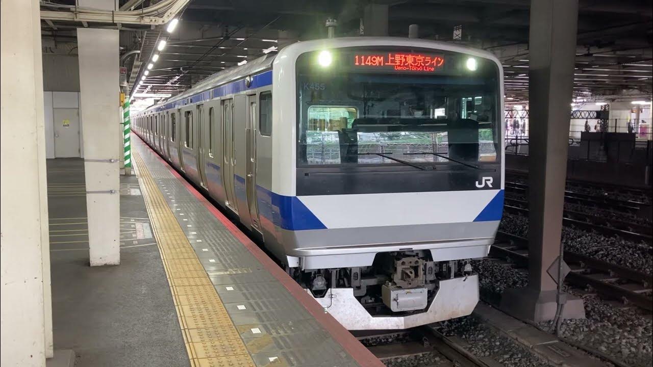常磐線E531系0番台水カツK455編成 日暮里駅発車 - YouTube