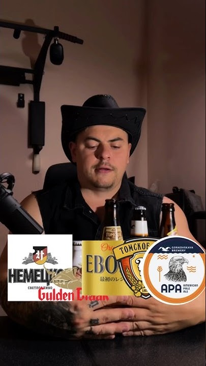Честер обьявляет Ретйтинг пивасиков 2 недели 🤠 #пиво пиво #beer - YouTube