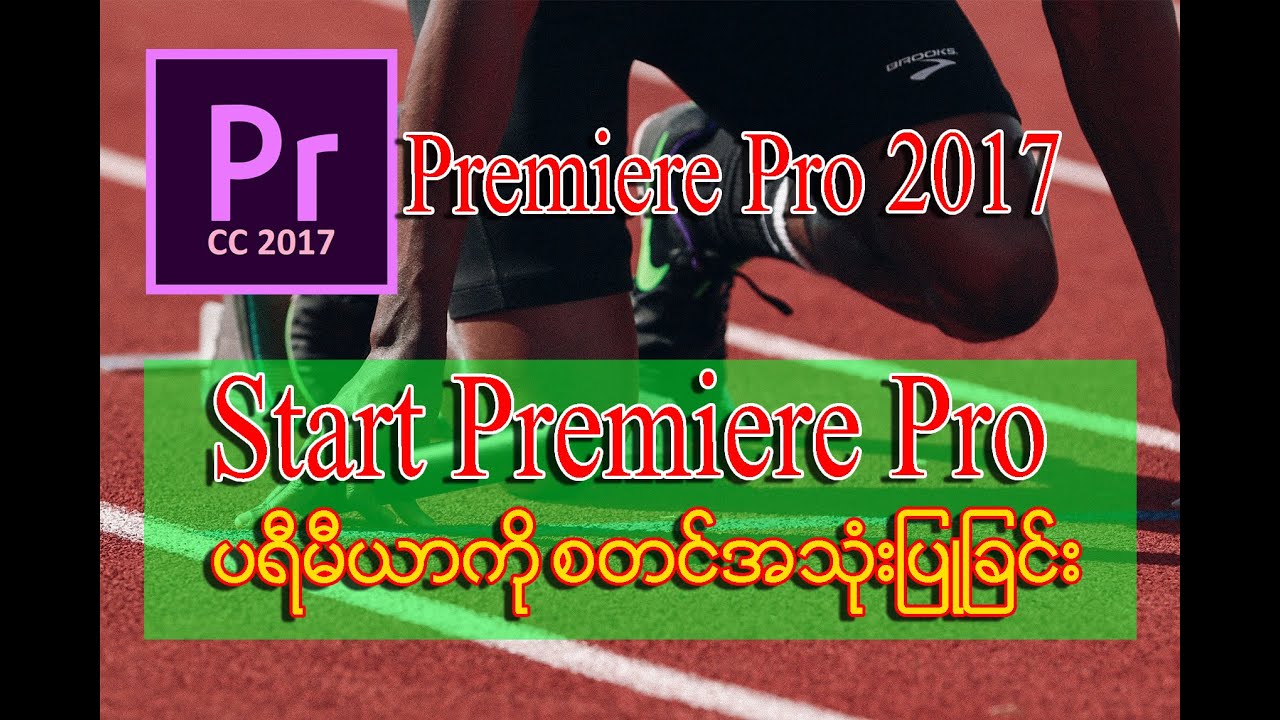 Start Adobe Premiere Pro CC 2017 | Premiere Myanmar | Ko Bo Kyaw Win - YouTube