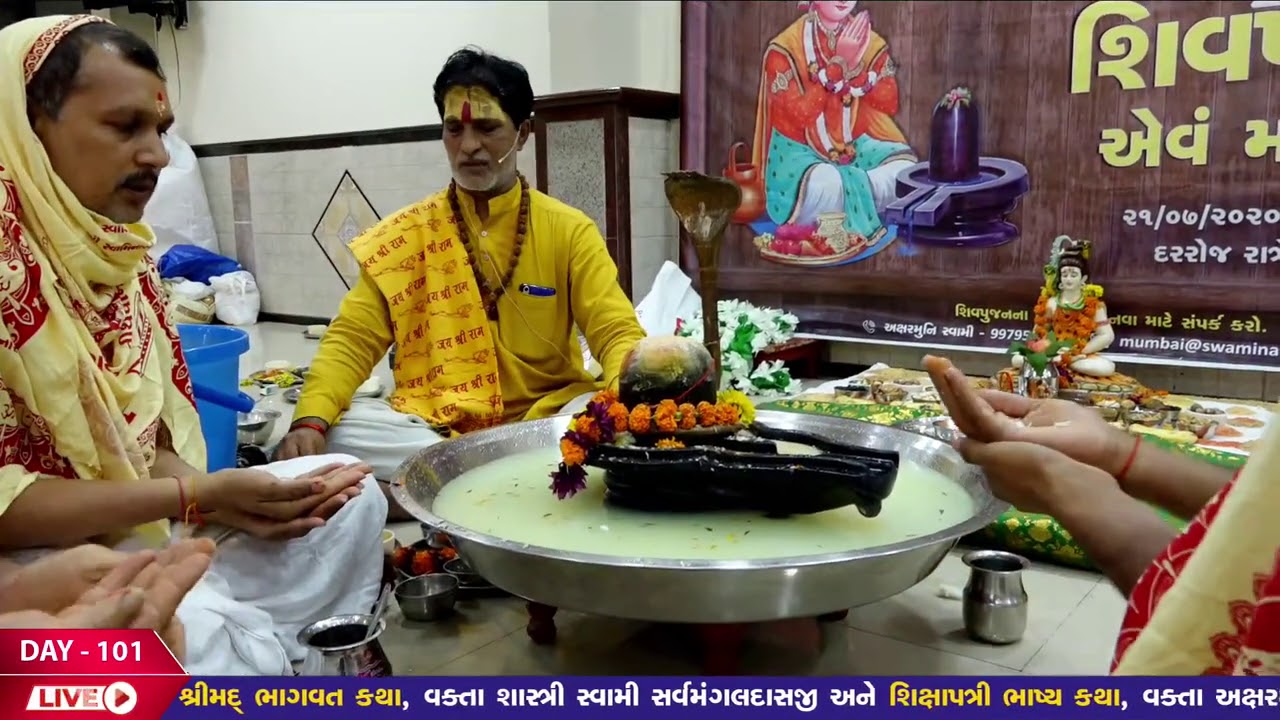 Shiv Poojan 2020 શિવ પૂજન | Day 2 | Satsang Bhavan Mumbai સત્સંગ ભવન ...