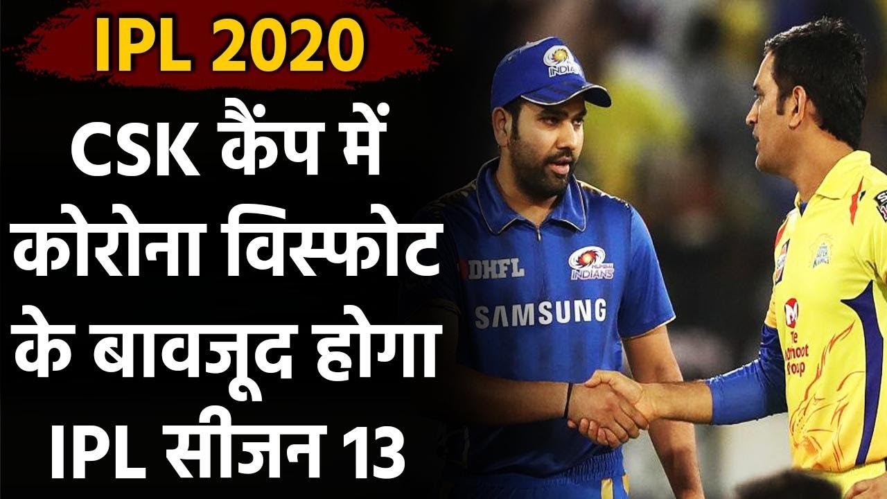 IPL 2020 : IPL season 13 set to starts from 19 sept as per scheduled ...