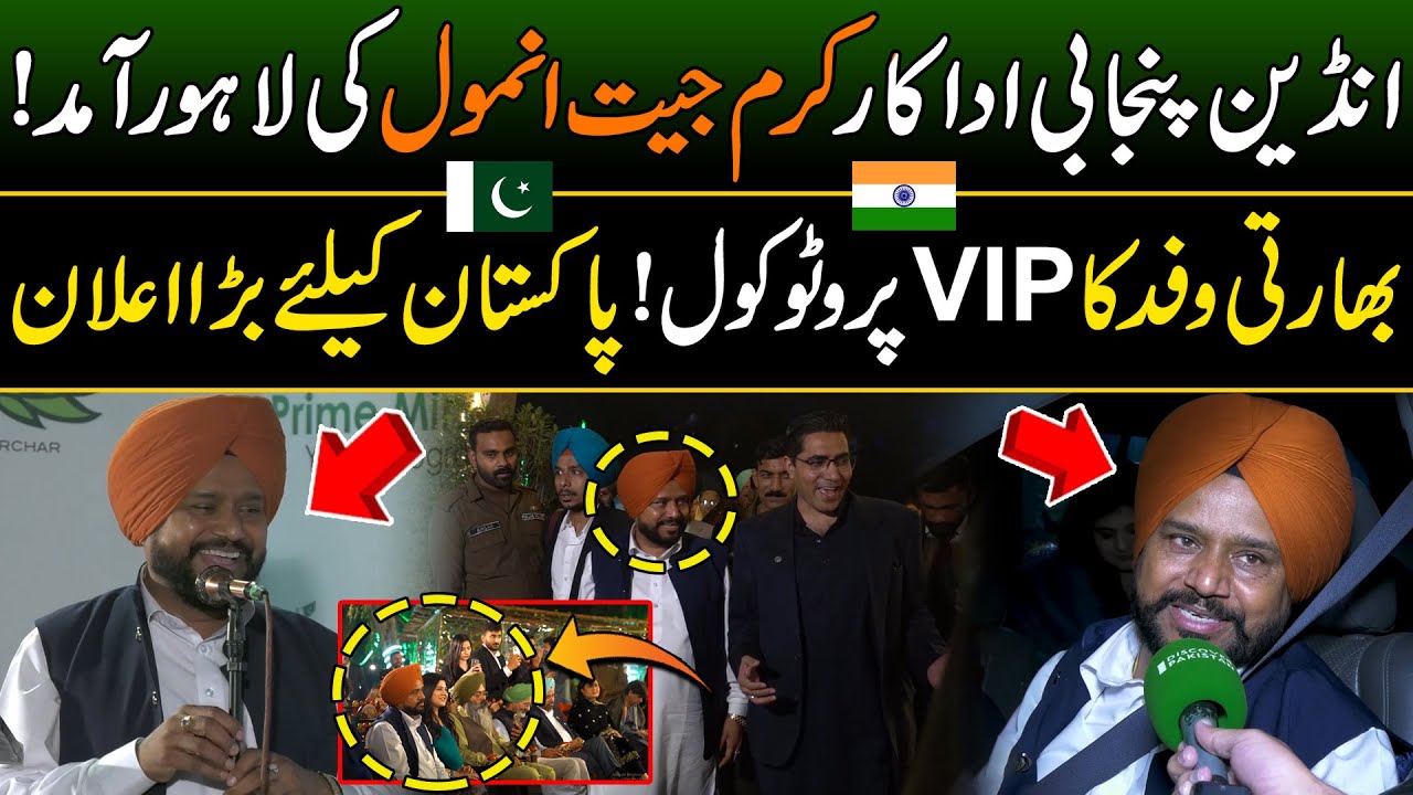 Indian Actor Karamjit Anmol's VIP Protocol in Pakistan | Indian Actors ...