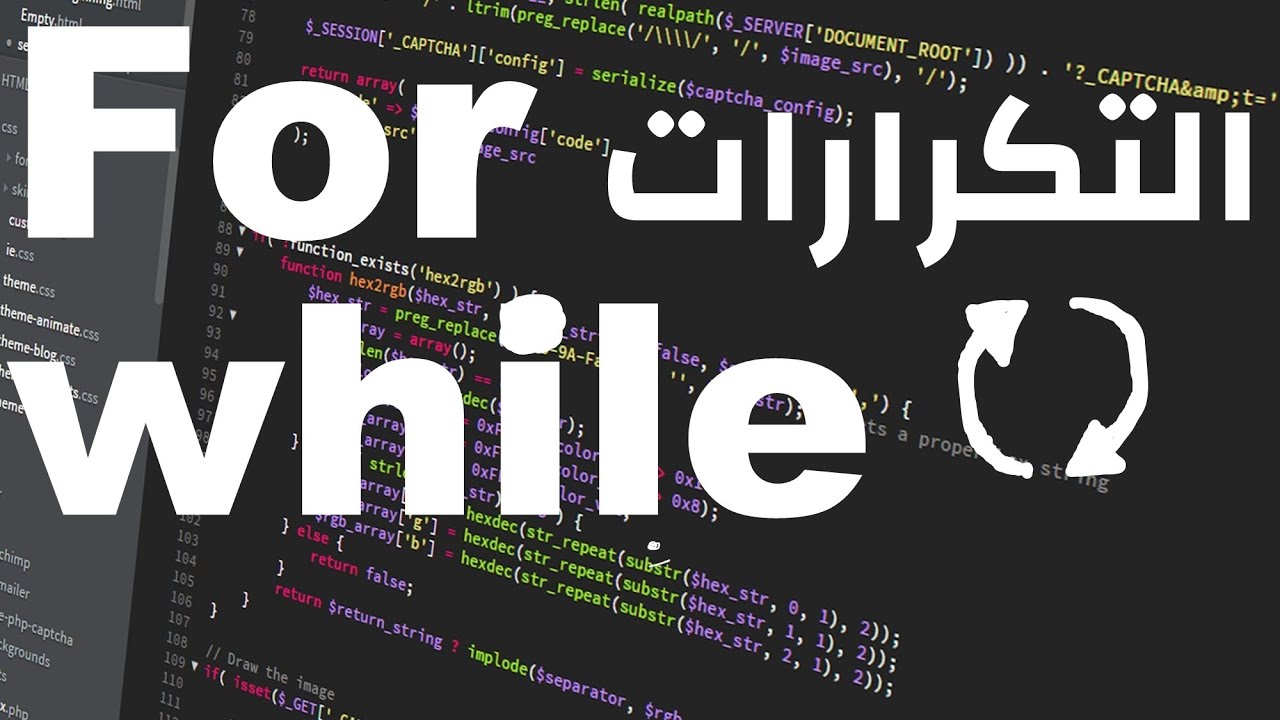 For and While شرح الفرق - YouTube