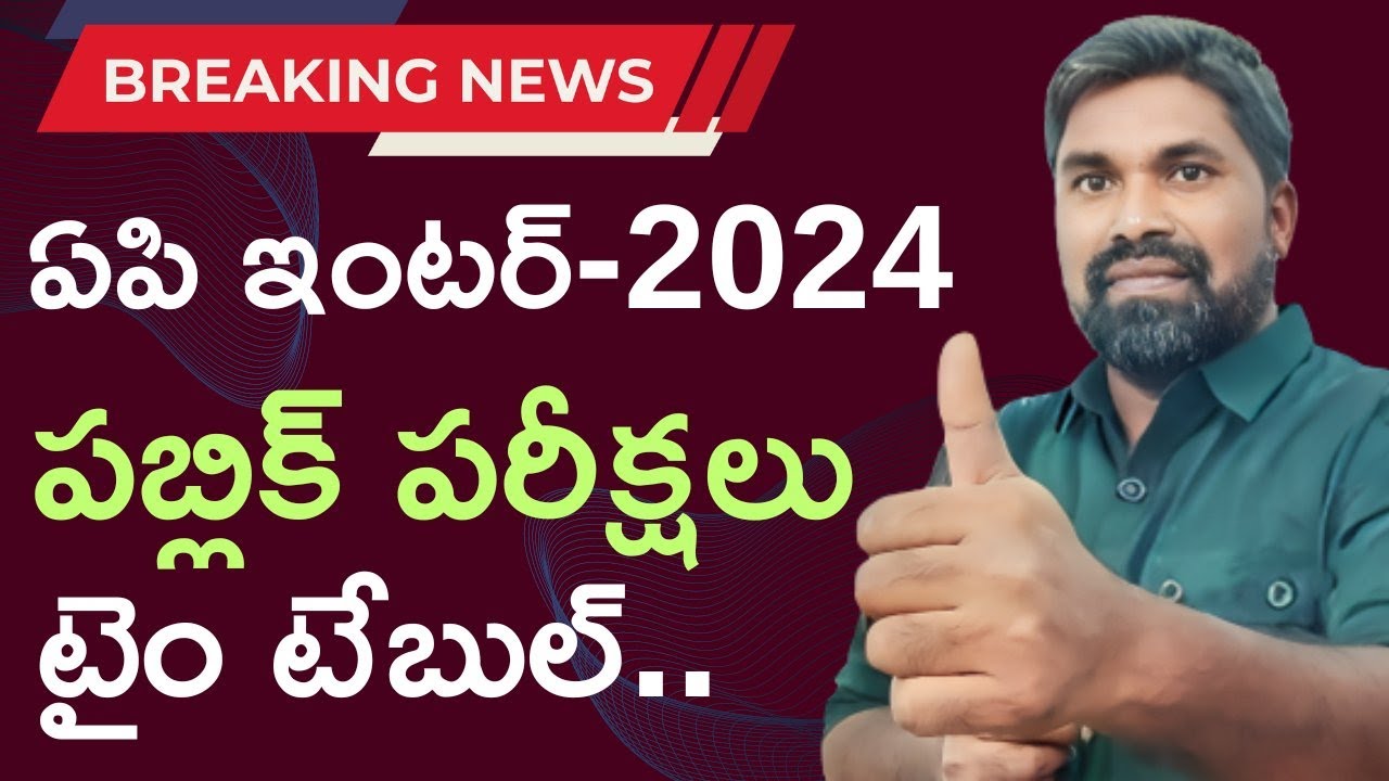 AP INTER PUBLIC EXAMS TIME TABLE APBIE 2024 - YouTube