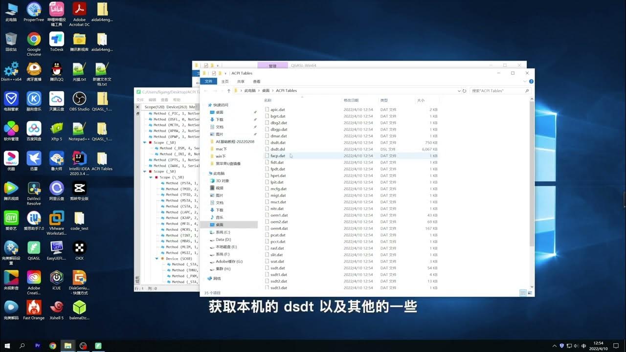 黑苹果安装之DSDT和SSDT提取 - YouTube