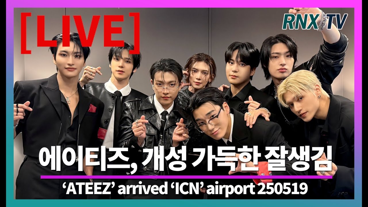 250519 [LIVE] ATEEZ, 빛나는 완벽 아우라!- RNX tv - YouTube
