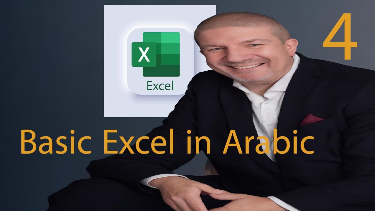 Revised Basic Excel Lesson 4 تعلم مبادىء الإكسل Excel Exceltips Exceltutorial