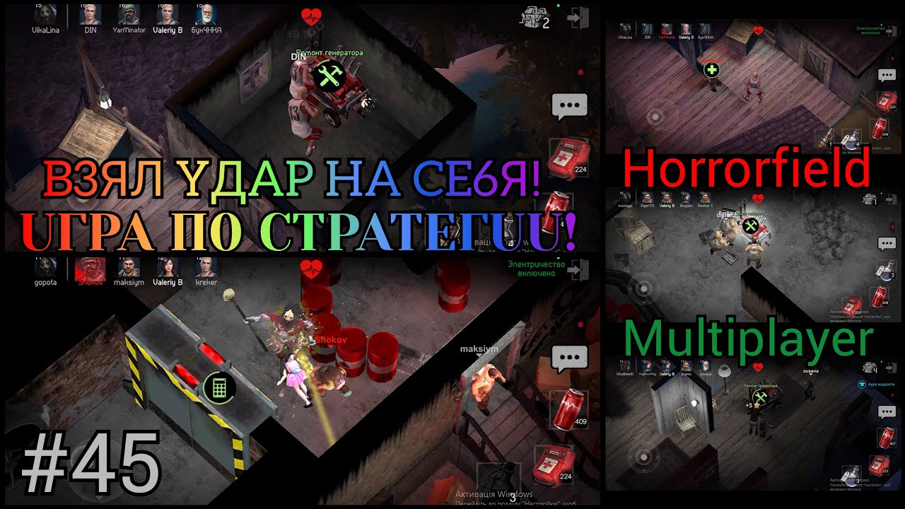 Horrorfield прохождение с комментариями | Часть - 45 - YouTube