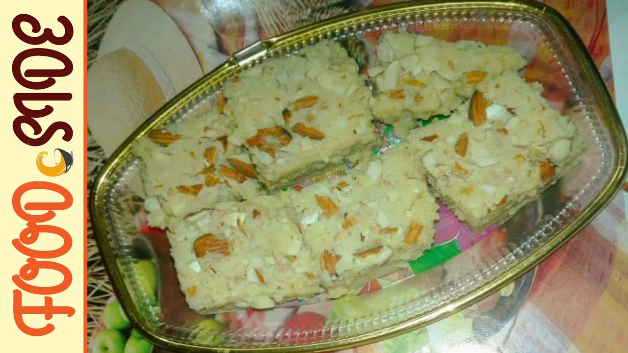 HOW TO MAKE SPECIAL BARFI AT HOME - YouTube