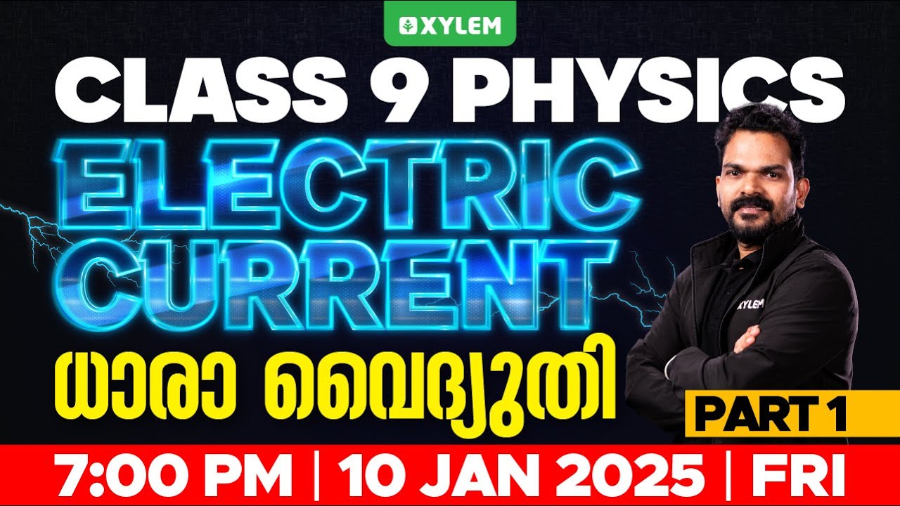 Class 9 Physics | Electric Current - ധാരാ വൈദ്യുതി / Part -1 | Xylem ...