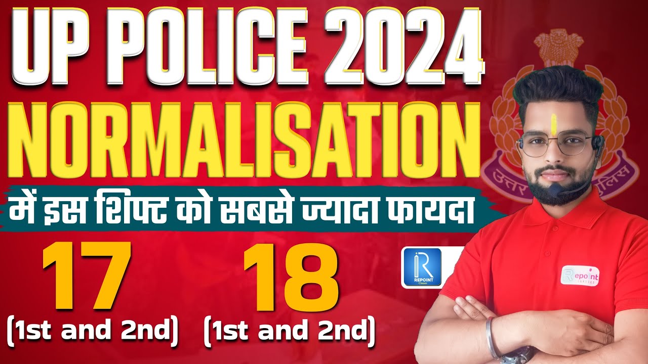 Up police 2024 Normalization किस शिफ्ट में रहेगा ज्यादा|| up police ...