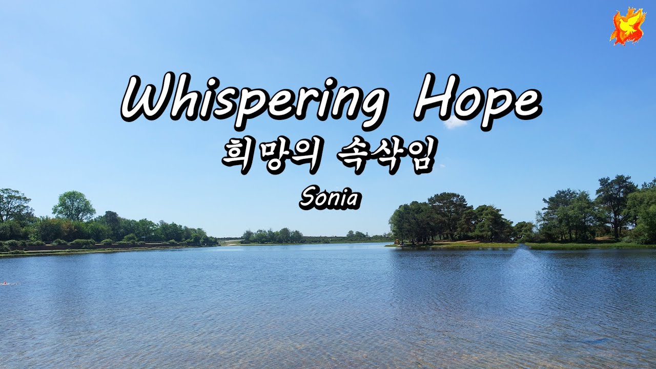 Whispering Hope, with Lyrics - 희망의 속삭임 (영어 한글 가사) - YouTube