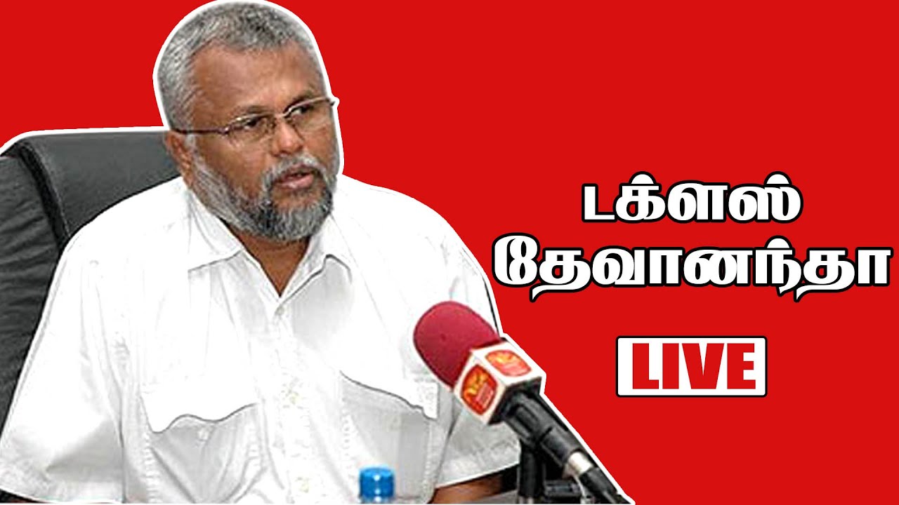 மக்கள் கேள்விகளுக்கு நேரடியாக பதில் கூறிய அமைச்சர் டக்லஸ் தேவானந்தா | Douglas Devananda ...