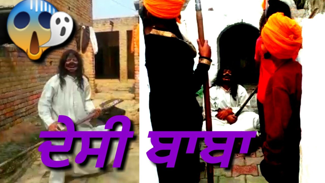 Desi baba | funny video| full comedy video| gandase mar baba - YouTube