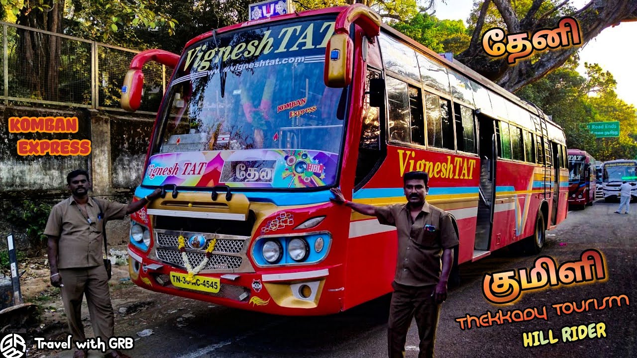 💖🚍VIGNESH TAT BUS SERVICE 🚍💖|THENI 🔁 KUMILY |Vai:Cumbum |🐘 Komban ...
