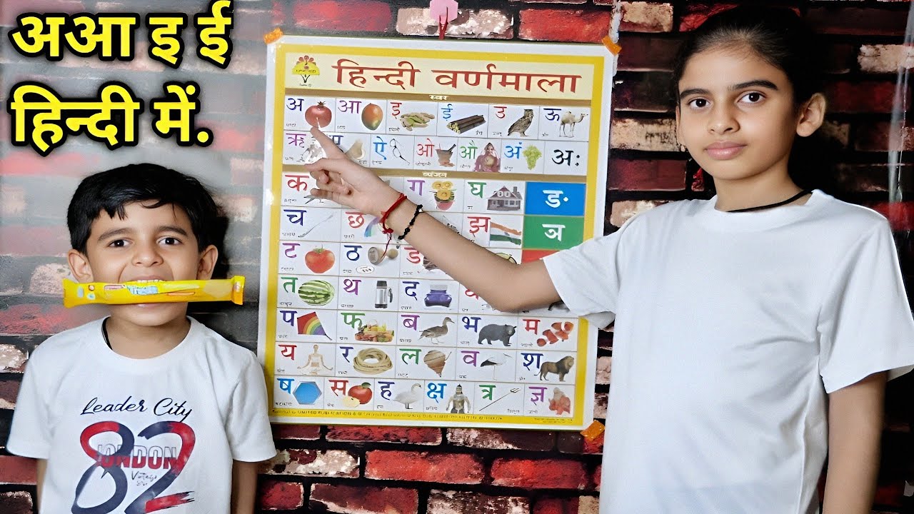 Hindi Varnamala | Swar Vyanjan | A Aa E Ee | A Se Anar | ka kha ga gha ...