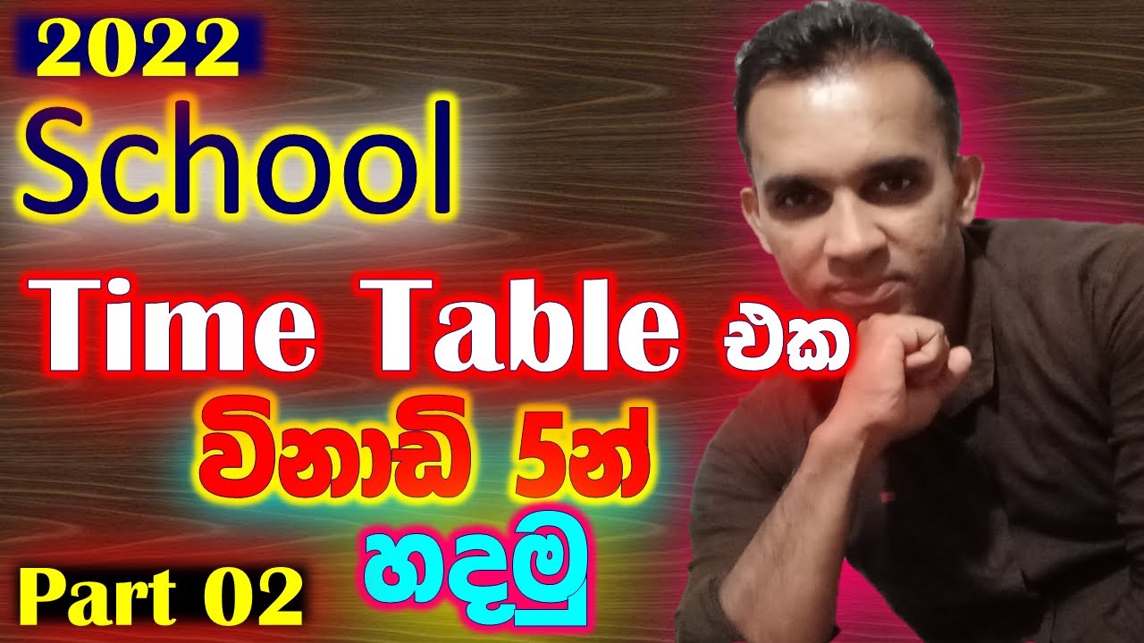 How To Create School Time Table 2022 Part 2 How To Made School Time how-to-create-school-time-table-2022-part-2-how-to-made-school-time