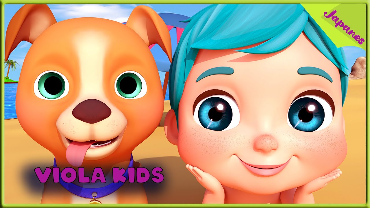 ビンゴ |ビオラキッズ日本語 - 童謡と童謡 - Viola Kids. - YouTube