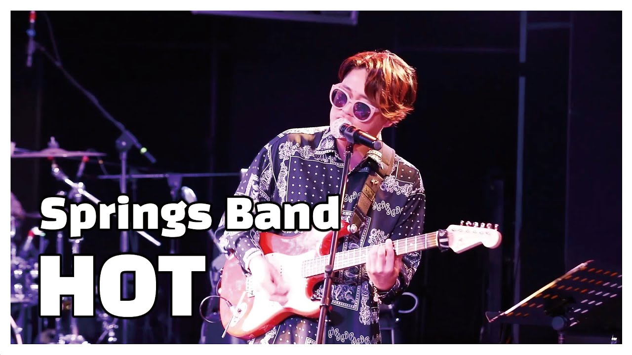 [스프링스 밴드/ Springs Band] HOT By 스프링스/ Springs band - YouTube