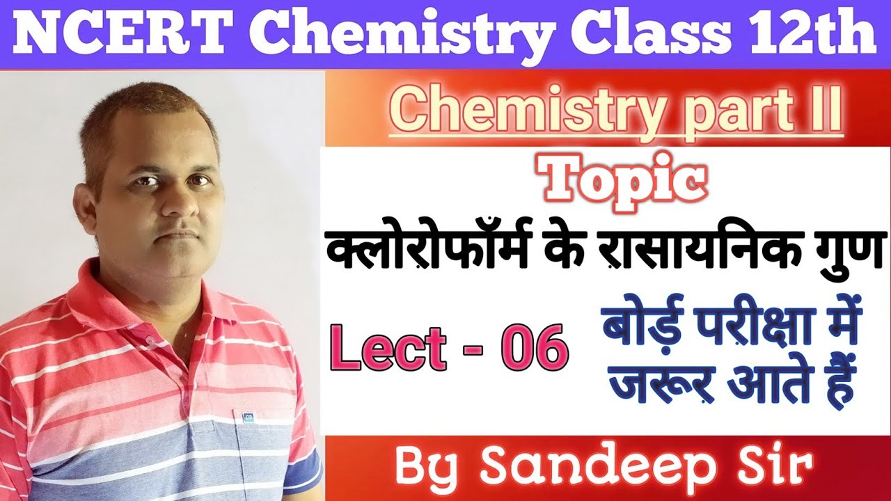 12th Chemistry In Hindi NCERT Class 12th Chemistry 2 12th-chemistry-in-hindi-ncert-class-12th-chemistry-2
