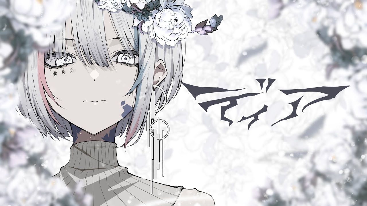 ディア(DEAR)-Giga,Reol【歌わせていただきました】ゆふあ(オリジナルMV) - YouTube