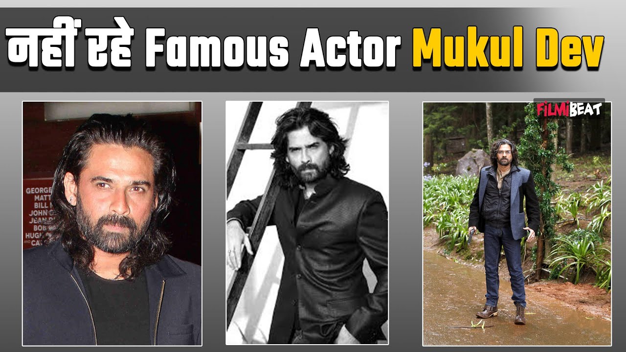 Famous Actor Mukul Dev की हुई मौत, 54 की उम्र में दुनिया को कहा अलविदा ...