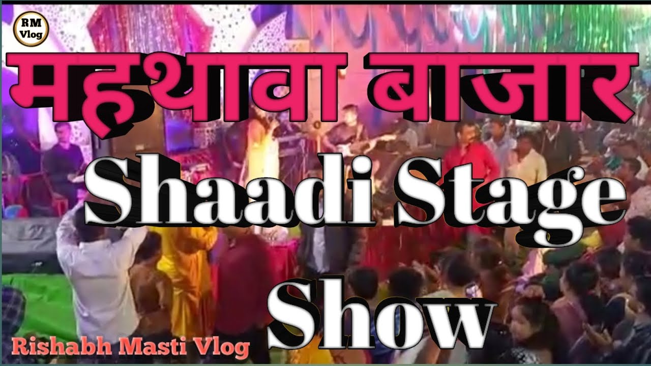 Mahtahwa bazaar shaadi stage show | - YouTube