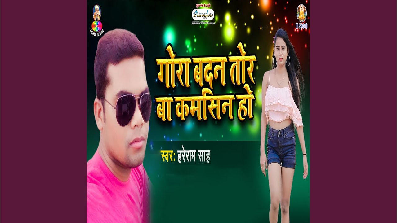 Gora Badan Tor Ba Kamsin Ho - YouTube
