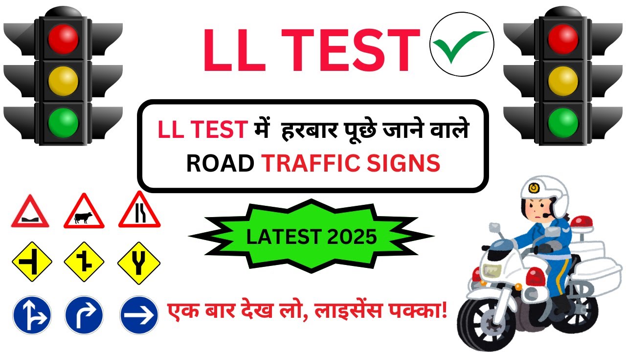 Learning Licence Test Question 2025 I Driving Licence Test 2025 I LL ...