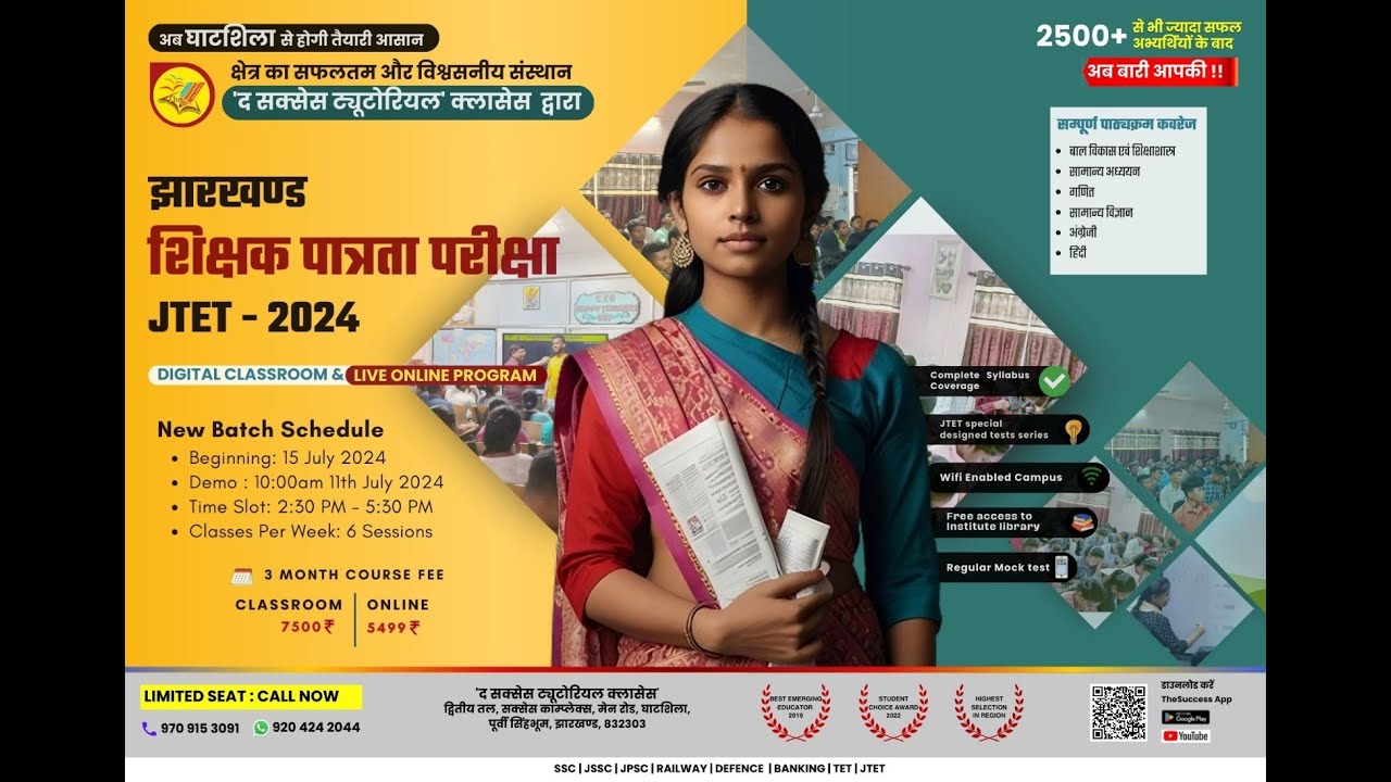 JTET 2024 Child Development | HINDI - Class 01 | जेटीईटी बाल विकास 2024 | हिंदी - कक्षा 01 - YouTube