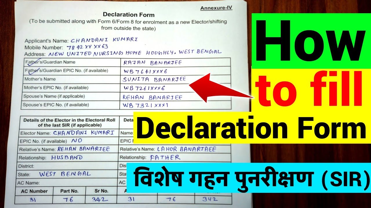 declaration form fill up | sir declaration form fill up | declaration ...