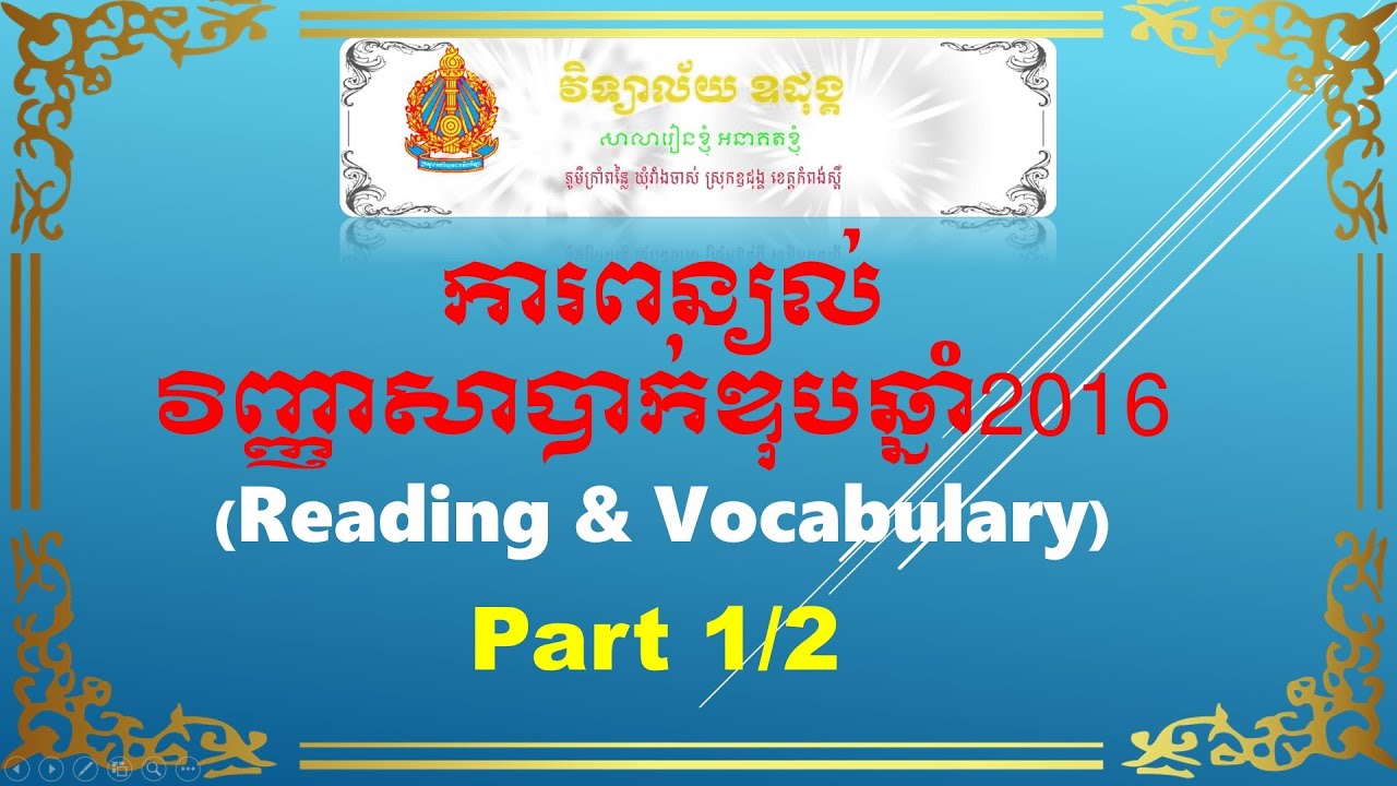 Revision Exam2016_G12(Reading+Vocab) - YouTube