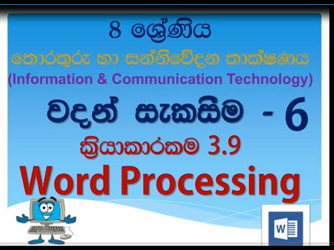 GRADE 8 ICT LESSON 01 (Part 6) - YouTube