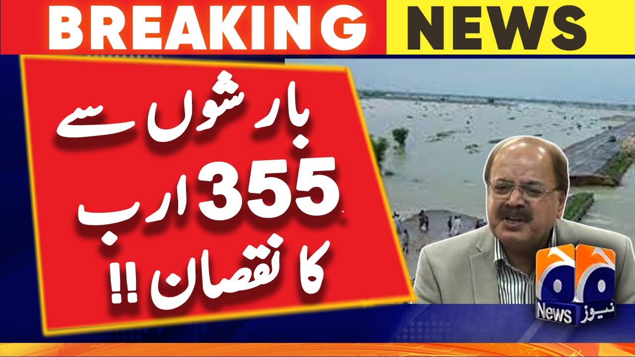 355 billion will be lost to Sindh's crops due to rains - Manzoor Wassan ...